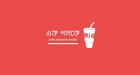 এক পলকে Gulp Js — টাস্ক স্বয়ংক্রিয় করুন By Zonayed Ahmed