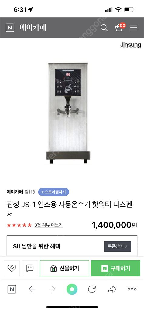 업소용 핫 디스펜서카페정수기 냉장고 중고나라