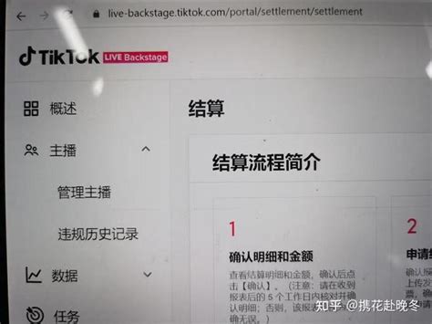 办理tik Tok直播公会的条件 知乎
