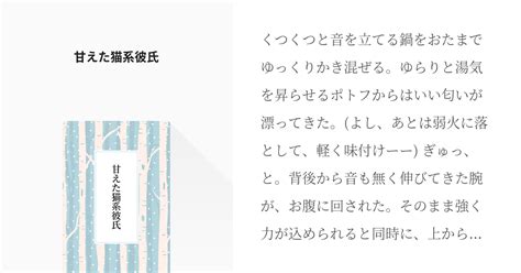 腐ルーロック 腐ルーロック小説500users入り 甘えた猫系彼氏 🐑の小説 Pixiv