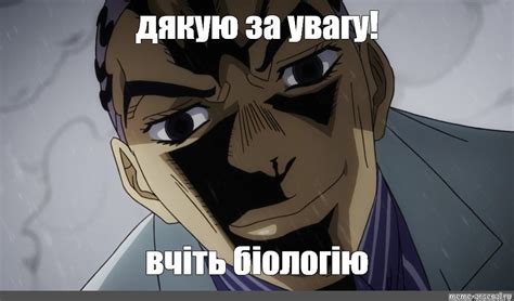 Meme дякую за увагу вчіть біологію All Templates Meme