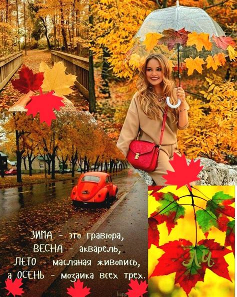 Pin Von Karamfila Stefanova Auf Коллаж