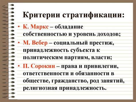 Скачать картинку ТЕОРИЯ СТРАТИФИКАЦИИ №53