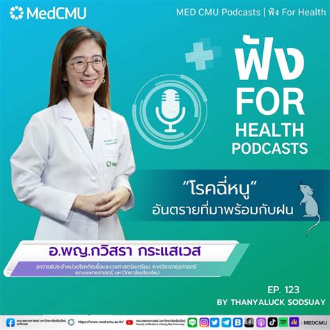 Med Cmu คณะแพทยศาสตร์ มหาวิทยาลัยเชียงใหม่ Official