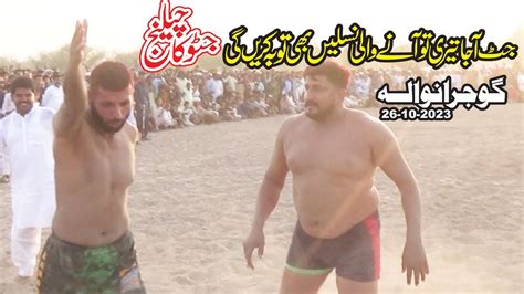 Javed Jatto Vs Guddo Pathan Rehman Bijli New Kabaddi Match