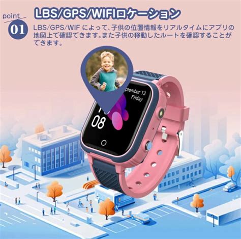 【楽天市場】「最安値挑戦」キッズ 腕時計 スマートウォッチ 子供 スマートウォッチ こども用 子供 Gps 多機能 腕時計 スマートバンド