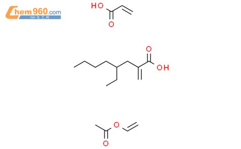 26634 78 6 2 丙烯酸与乙酸乙酯和2 丙烯酸 2 乙基己酯的聚合物cas号 26634 78 6 2 丙烯酸与乙酸乙酯和2 丙烯酸