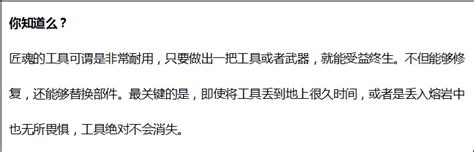 【游戏技巧】匠魂tinkers Construct模组教程 全新视界 探索无限