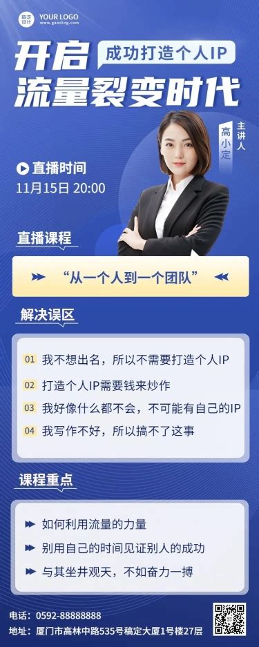 IP形象设计模板 IP形象在线编辑与高清下载 稿定设计