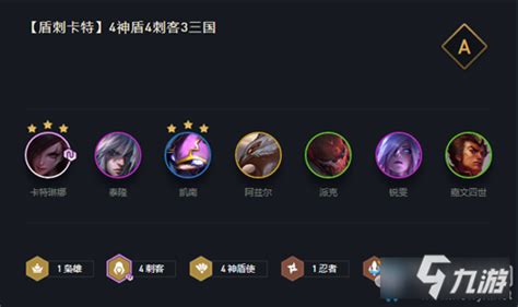 S4云顶之弈卡特神装云顶之弈s4卡特云顶之弈s4卡特大山谷图库
