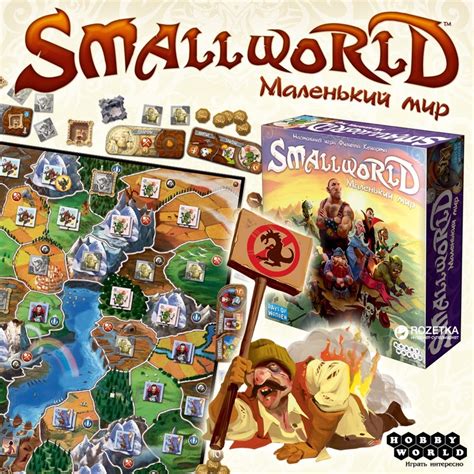 Small World: Маленький мир | Пикабу