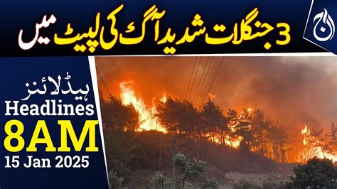 Three Forests Adjoining Murree Caught Fire 8am Headlines Aaj News
