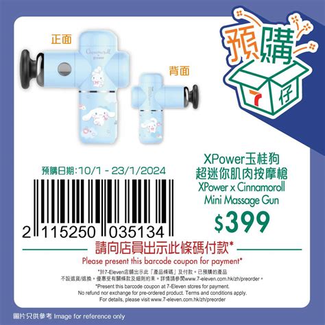 Pokemon卡比獸比卡超精品登陸7仔預購！mofusand行李箱床品