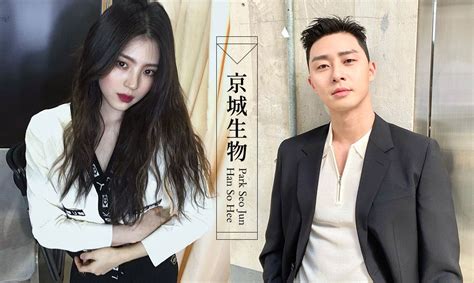 讓人一秒戀愛的夢幻組合！朴敘俊攜手韓韶禧演出驚悚愛情劇《京城生物》 A Day Magazine