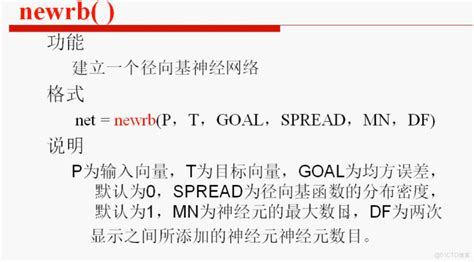 Rbf径向基神经网络理解(2)clearner的技术博客51cto博客 Rbf径向基神经网络理解(2)clearner的技术博客51cto博客