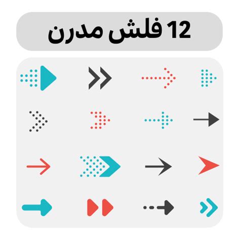 مجموعه برچسب فلش مدرن متن نگار