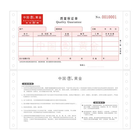 产品质保单模板保单整理表格模板质保单模板大山谷图库