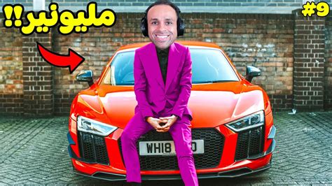 محاكي محل السيارات رحلة المليون دولار Car For Sale Simulator 🤑💲