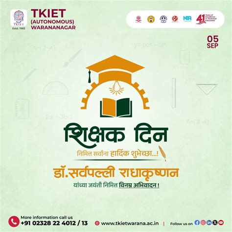Tkietautonomous Warananagar On Linkedin Teachersday