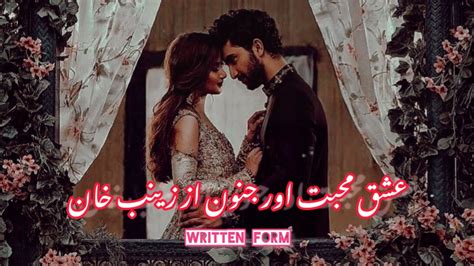 Ishq Mohabbat Aur Junoon Episode 6 By Zainab Khan Urdu Romantic