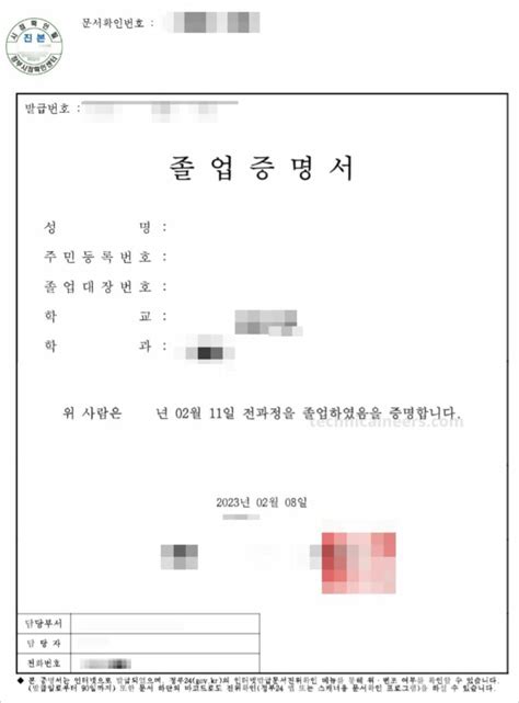 졸업 증명서 인터넷 발급 방법 테크니컬니얼즈