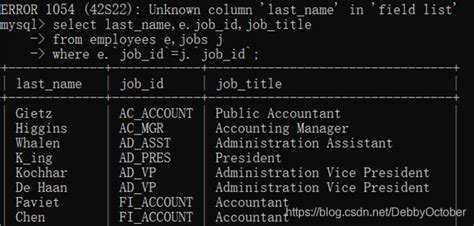 mysql多表连接查询——等值连接、非等值连接和自连接 csdn博客