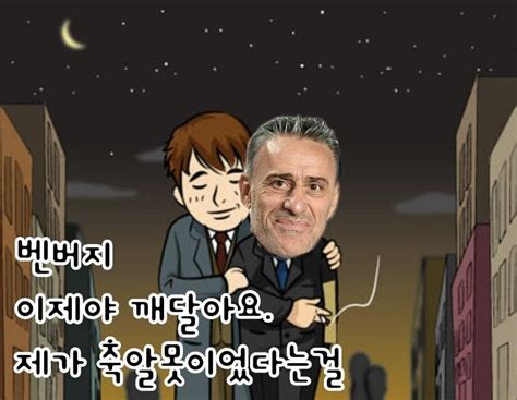 황희찬 경기 후 인터뷰 요약 Txt 촬스의 이슈와 유머