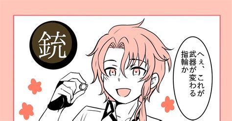 高村光太郎 【文アル】力 イズ パワー トモ希のマンガ 文豪とアルケミスト 文アル100users入り 指環文豪とアルケミスト