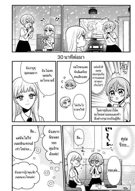 Oshi No Bishojo Ni Kokuhaku Sa Reru Hanashi 2 Ranker Manga