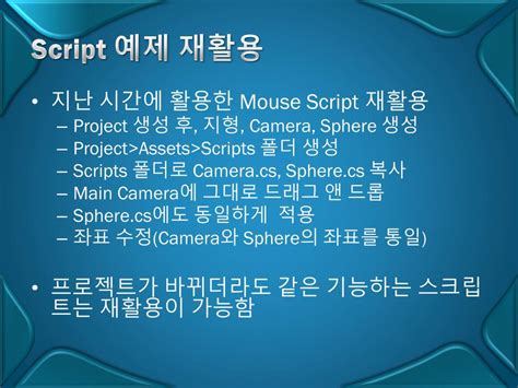 ppt basic tutorials of unity3d and 3d objects powerpoint presentation