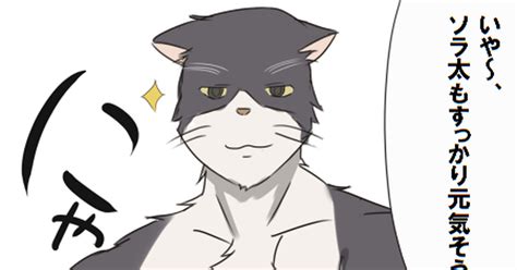 世界一初恋 猫の日落書き わさびぃふのイラスト Pixiv
