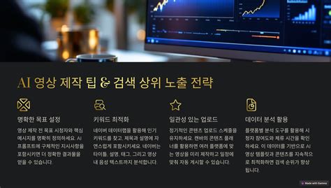 캔바canva로 Ai 영상 쉽게 만들기 초보자도 가능한 기본 사용법