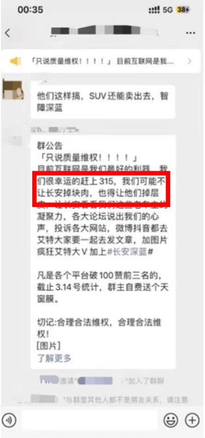 联合引擎｜长安深蓝事件反转？！是车主维权还是有组织网暴？搜狐汽车搜狐网