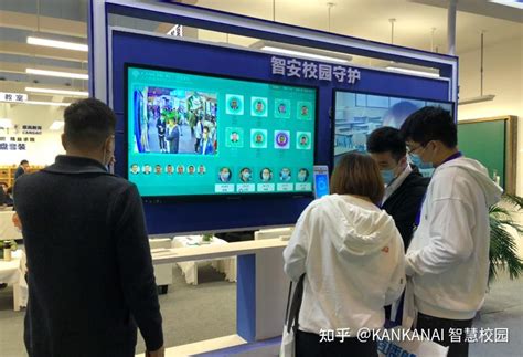 Kankan Ai 智慧校园数智产品 精彩亮相第80届中国教育装备展示会 知乎