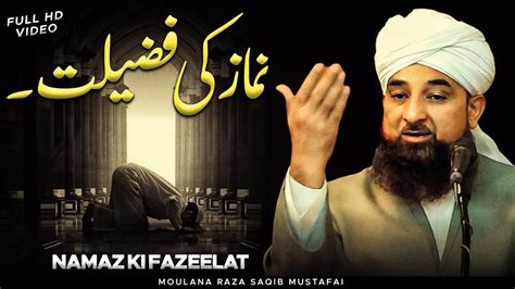 Namaz Ki Fazeelat Aur Ahmiyat Dont Miss Namaz By Moulana Raza Saqib Mustafai Youtube