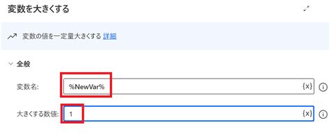 PADで四則演算 加算減算乗算除算 する方法Power Automate Desktop prtn blog