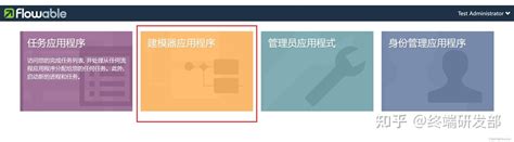 Springbootflowable快速实现工作流 知乎