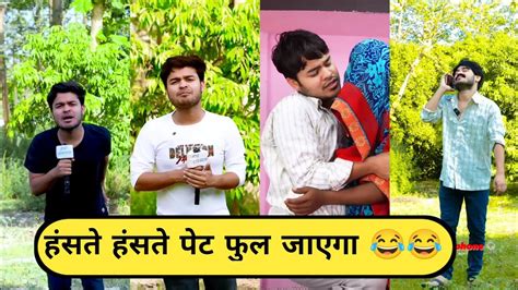 😁 Amit Parimal Comedy Video 😆 Amit Parimal Funny Reels Video Amit