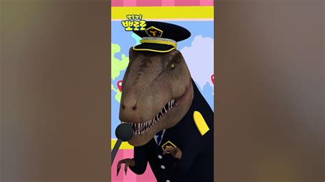 삐뽀삐뽀 티라노 경찰관👮🚓 나쁜 사람 잡으러 출동 🚨🚨 Youtube