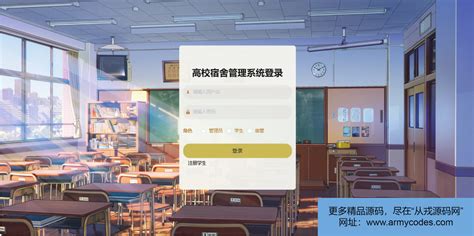 基于ssmvue的高校宿舍管理系统 Java毕业设计从戎源码网从戎源码网