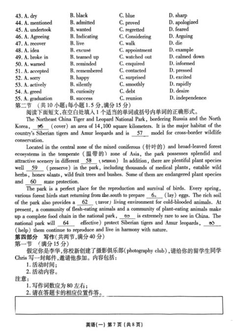 衡水金卷先享题2024河南高三摸底测试一英语试题及答案高三网