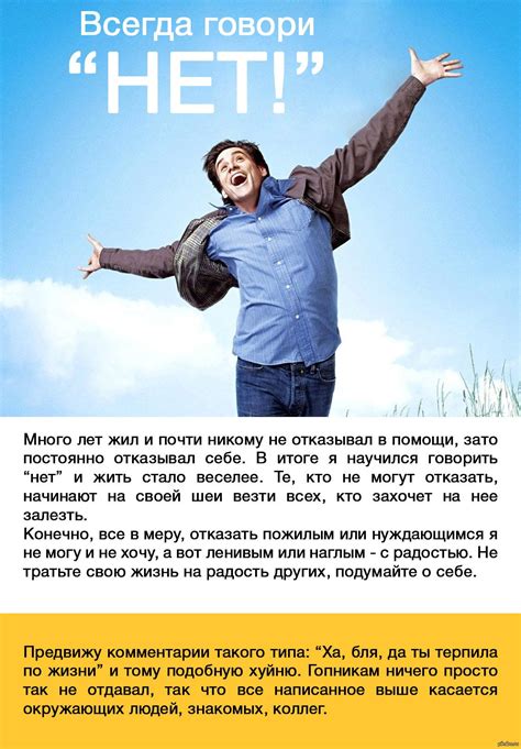 Всегда говори да постер (49 фото) » Рисунки для срисовки и не только