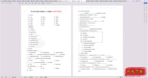 外研版三起小升初英语全面预习阶梯（基础版）：试卷【有答案】 课件站