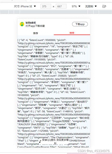怎么用axios返回的数据动态显示页面axios获取的list对象列表如何在页面显示 Csdn博客