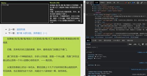 Python实战项目1——自动获取小说工具python自动获取小说工具 Csdn博客