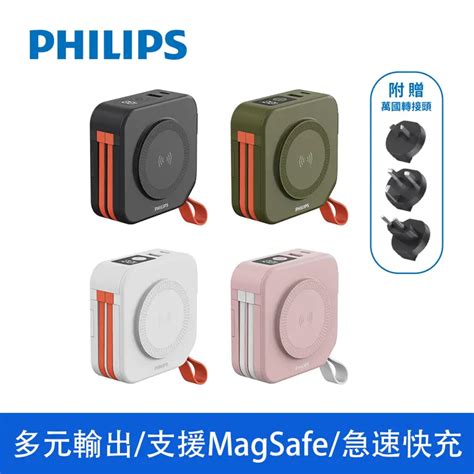 PHILIPS 飛利浦 放心充FunCube 十合一自帶線行動電源 DLP4347C桃園A19Global Mall 環球Online