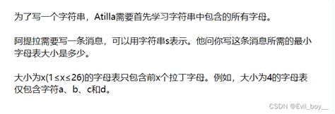 Codeforces Round 835 Div 4abcdefcodeforces 835 Csdn博客