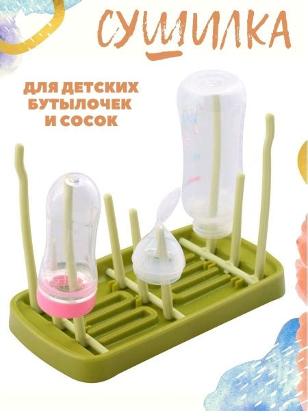 Сушилка для детских бутылочек и сосок,кухонная сушка для аксессуаров ...