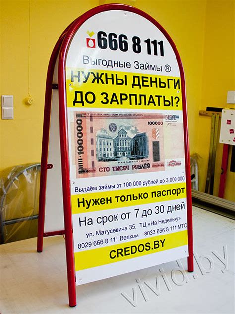 Штендер рекламный купить в Минске по доступным ценам - в наличии и под ...