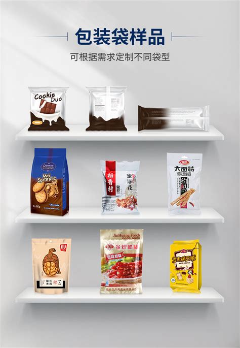 八工位给袋式全自动包装机大为机械